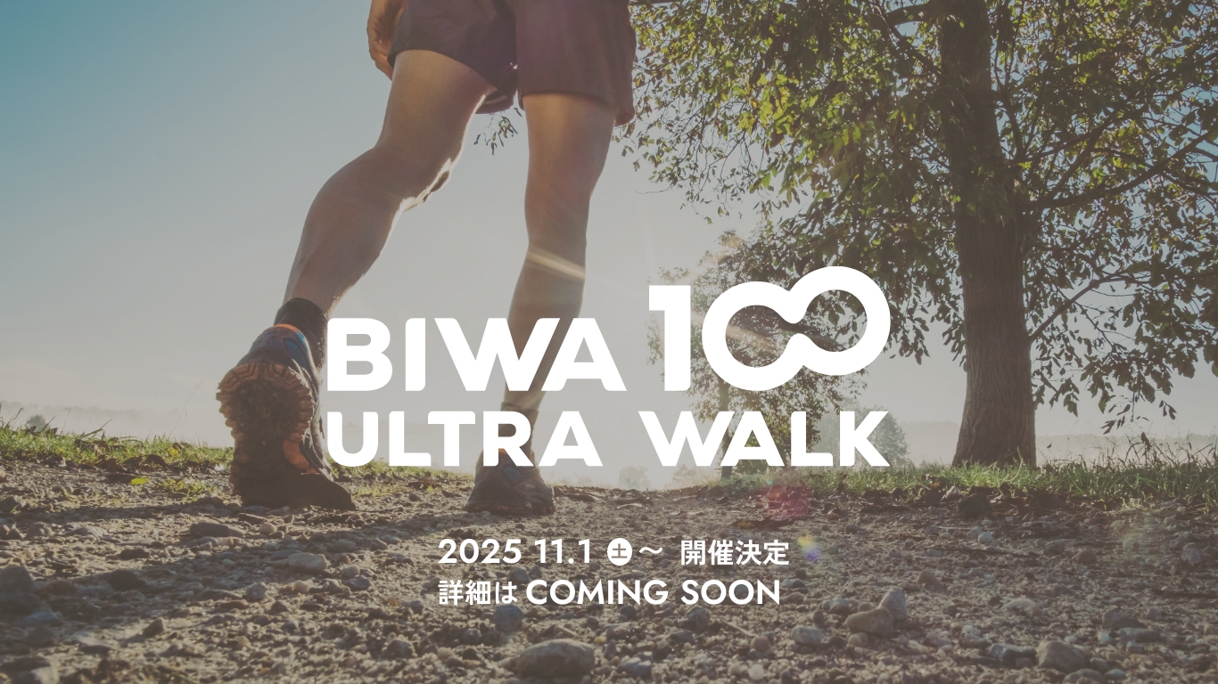 【公式】BIWA100ウルトラウォーク2025 | ＜びわ湖100kmウルトラウォーク2025開催決定＞琵琶湖の周りを100km歩くあの大会が新しくなって帰ってきた！